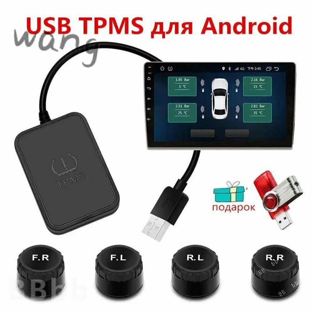 USB TPMS For Android Система сигнализации контроля давления в шинах