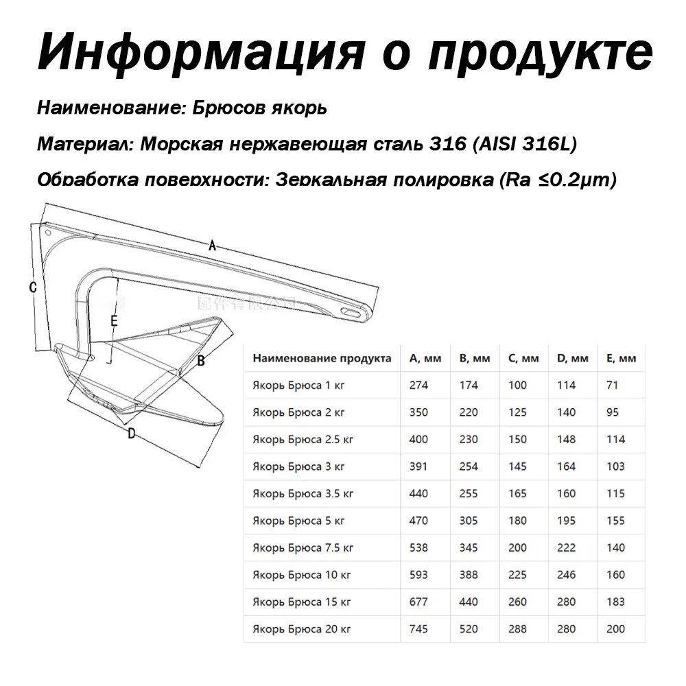 Якорь Брюса 3.5 кг для лодки из нержавеющей стали AISI 316L, серебристый — фото 1