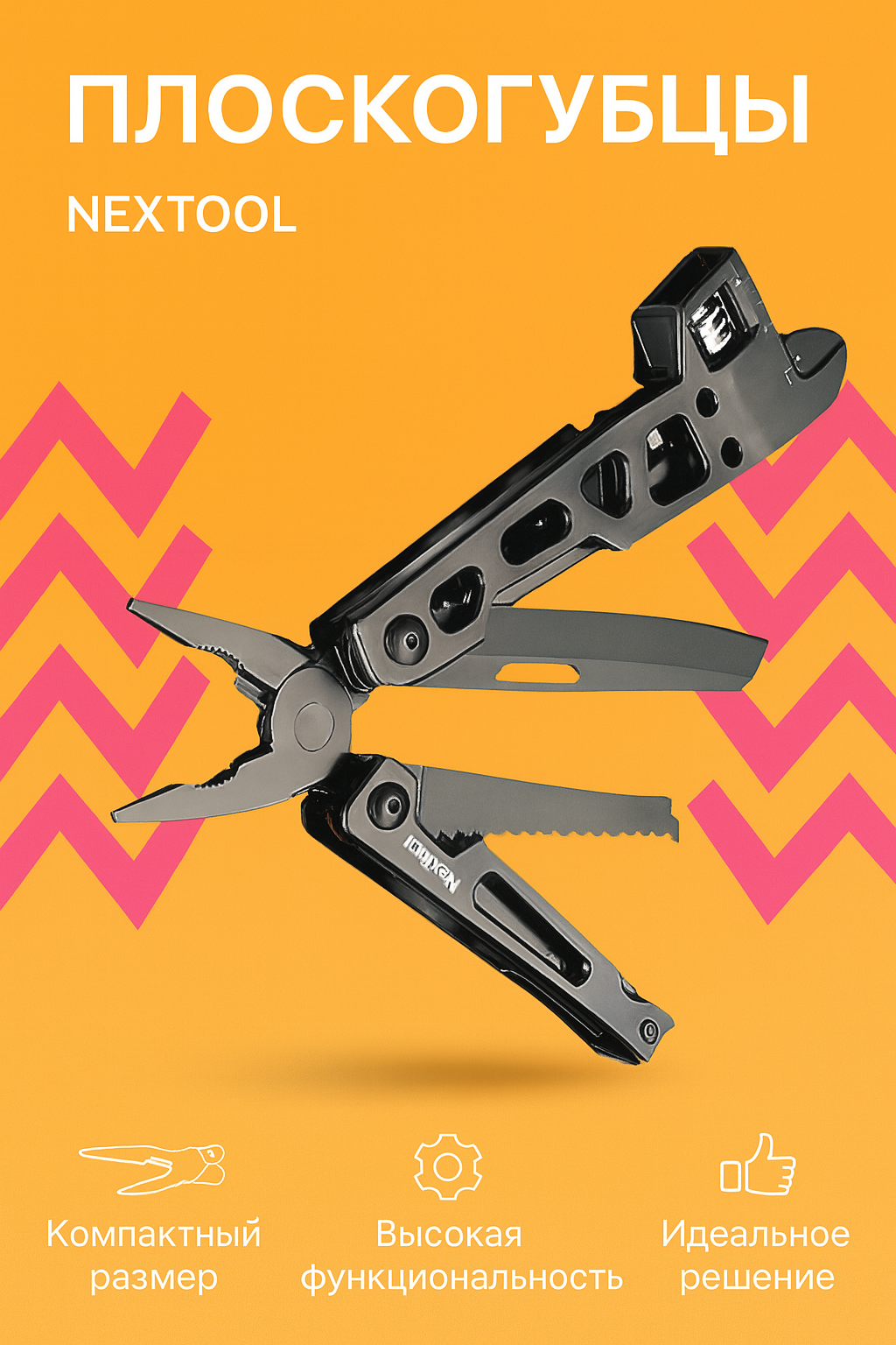 NexTool Mini Flagship Multifunctional Pliers NE20148 Black