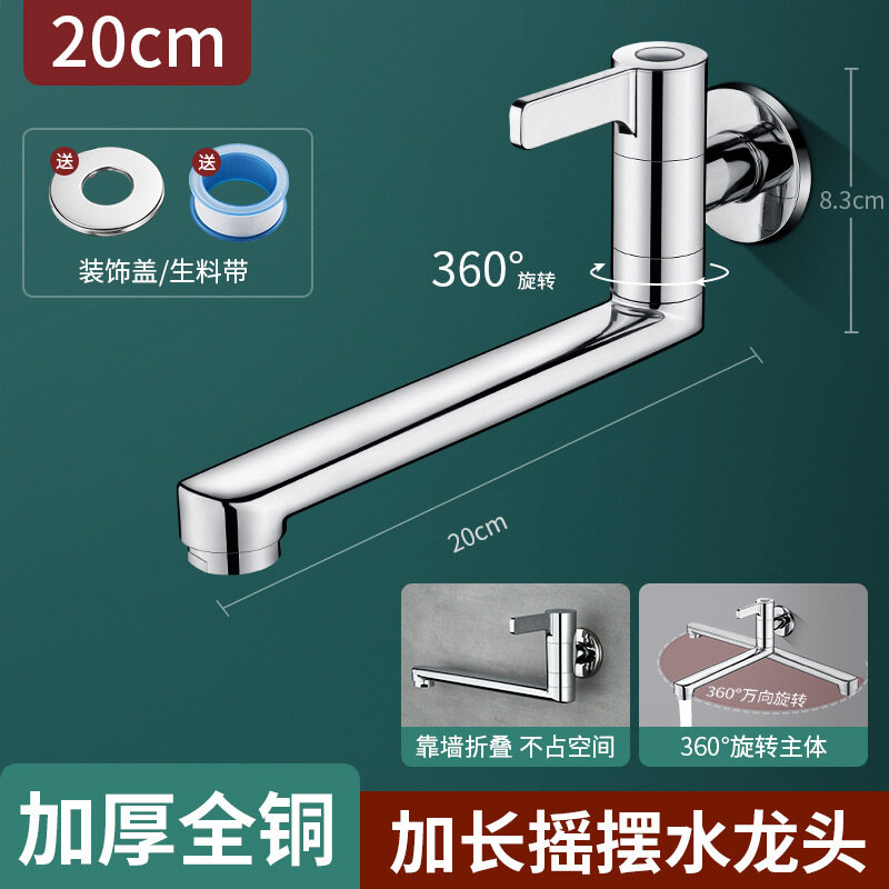 Универсальный водопроводный кран Nine Rose King Mini Mop Pool, защищенный от брызг, для балкона, ванной комнаты, настенный кран