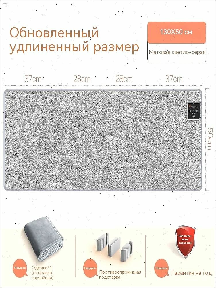 Нагревательный коврик для ног под офисный стол обогрев зимой