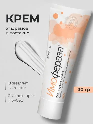 Средство от растяжек