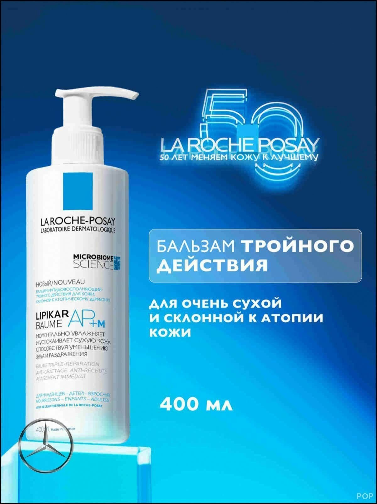 Крем для ухода за кожей