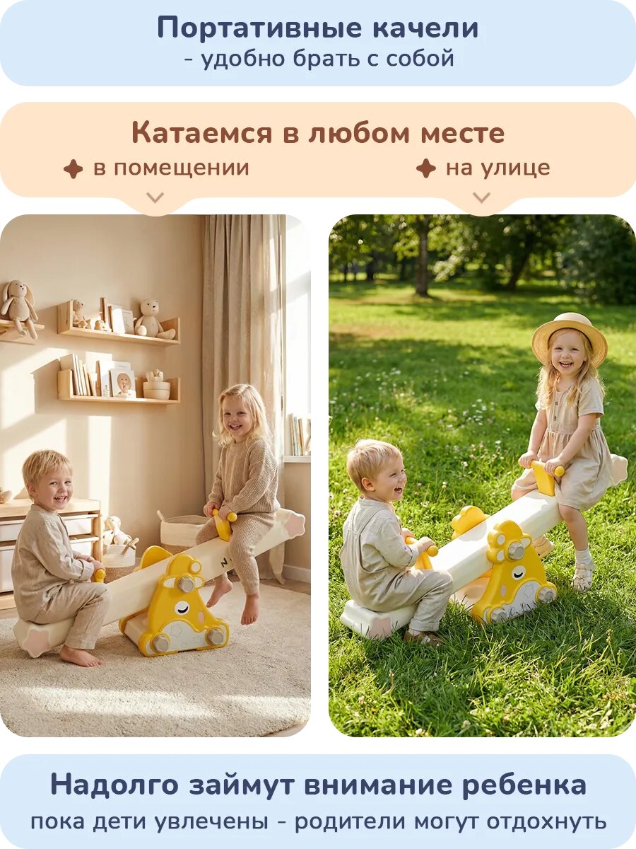 Качели балансир детские для двоих, для дома напольные — фото 1