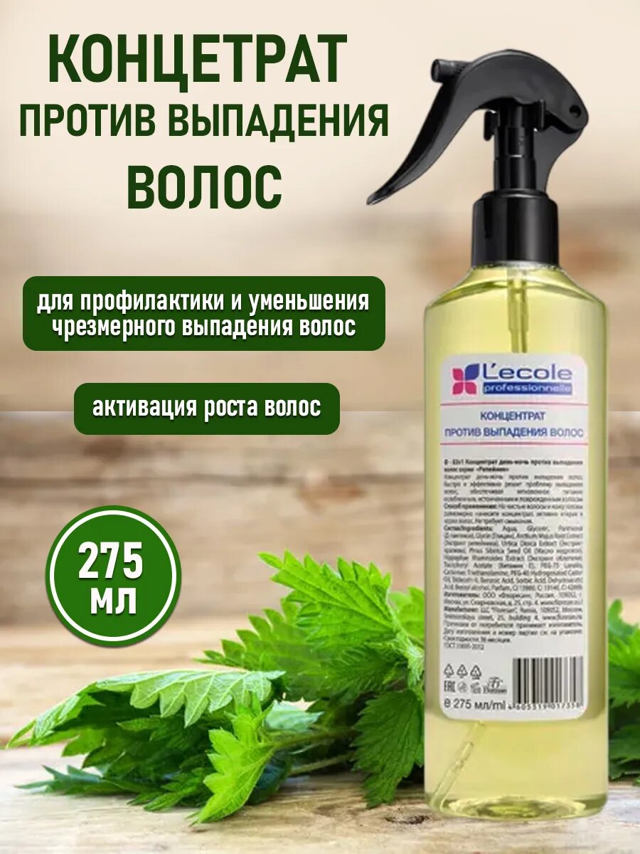 Floresan Концентрат день-ночь против выпадения волос ,275 мл