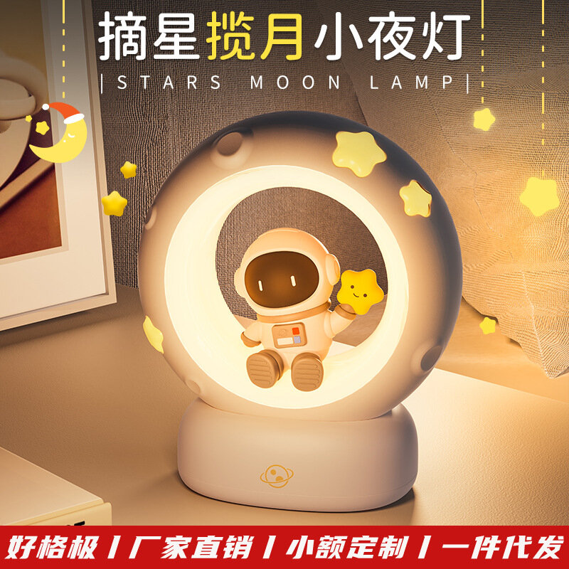 Ночник Starry Moon 1200 мАч с богатством дракона, оранжевая мягкая подсветка