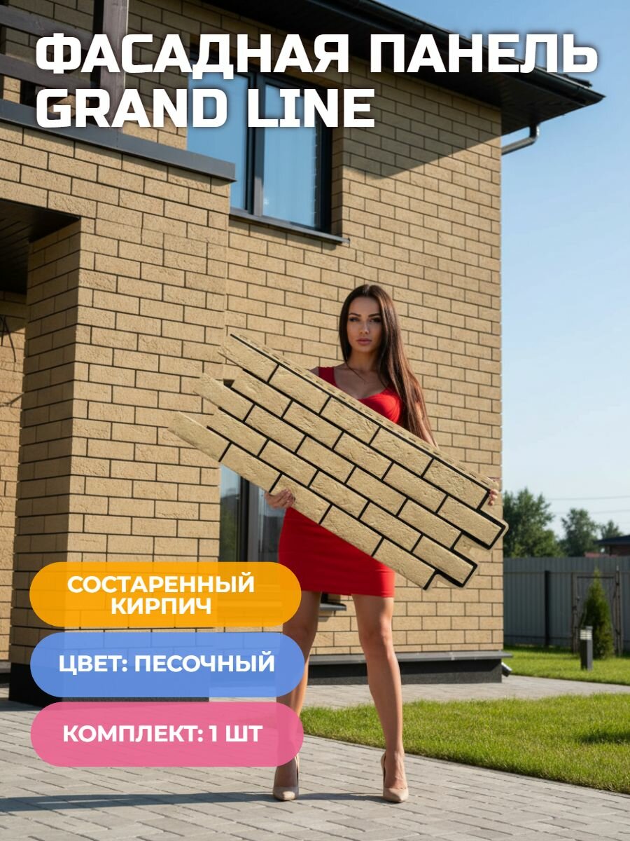 Фасадная панель Grand Line Состаренный кирпич Design песочный со швом RAL 9005