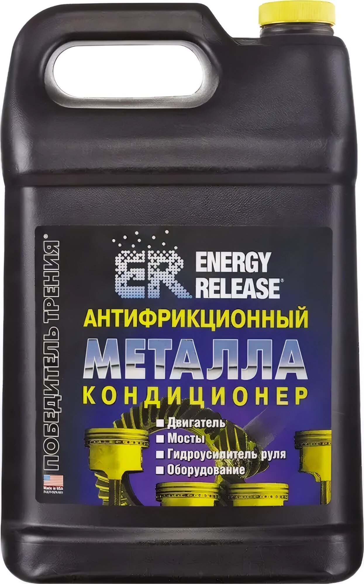 Антифрикционный кондиционер металла Energy Release P005RU