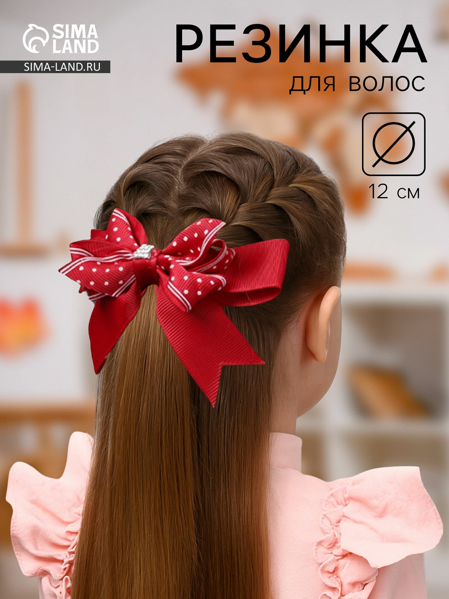 Бант для волос на резинке "Школьница", звезда, 12 см, красный, 6 шт.