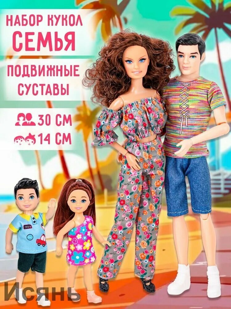 Кукла
