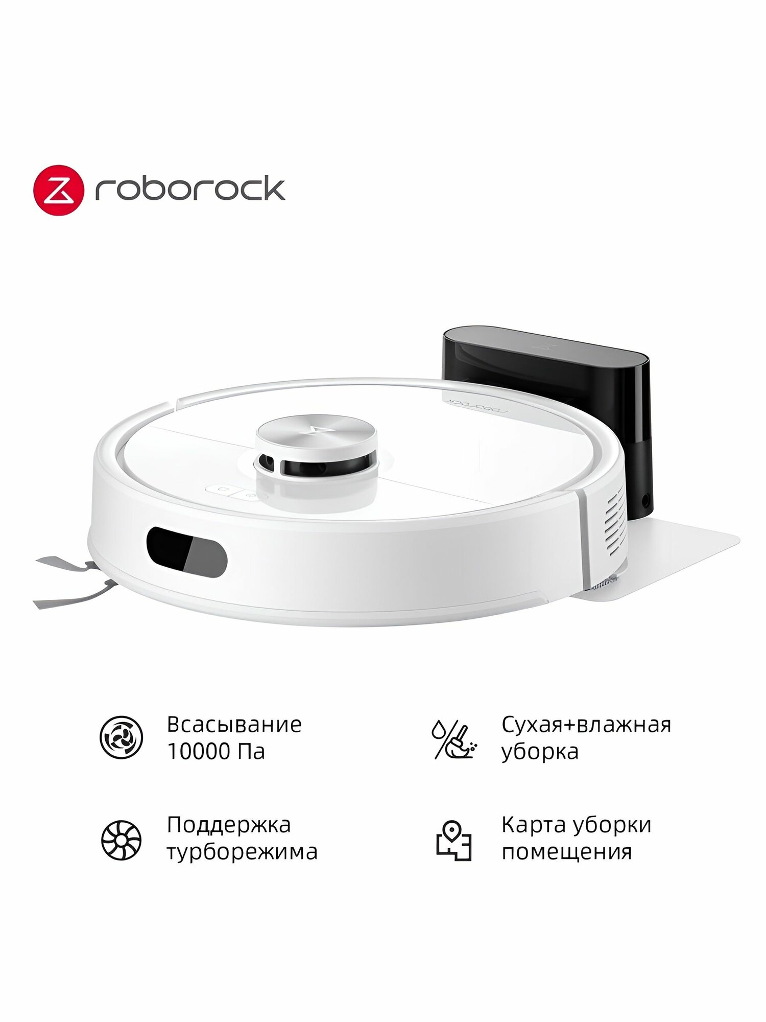 Робот-пылесос с влажной и сухой уборкой Roborock Q8, с Алисой, белый