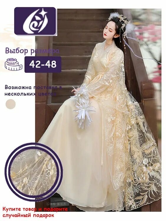 Платье карнавальное Chuangjia Ангел