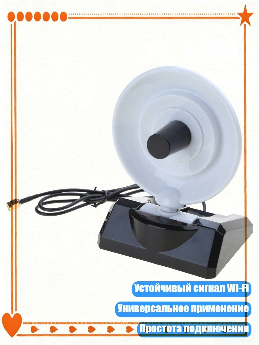WiFi-антенна, Другое