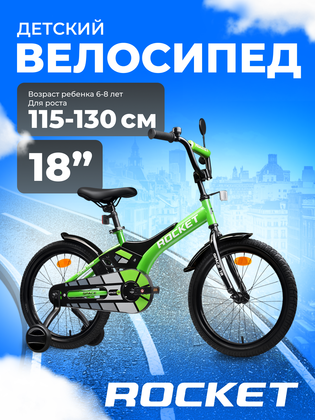 Велосипед ROCKET "Rocket Space", 18", городской, унисекс, зеленый, двойной обод, роллерный тормоз