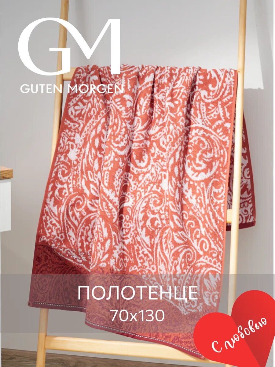 Полотенце Guten Morgen "Восточное Бордо", махровое, 100% хлопок, 70x130см