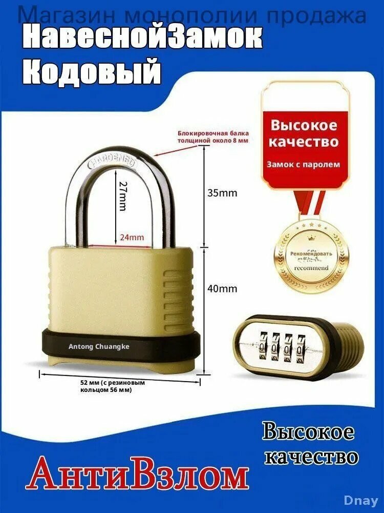 Навесной кодовый замок булат ВС 564-01 с закаленной дужкой 7,5 мм (сертифицированный, взломостойкий)