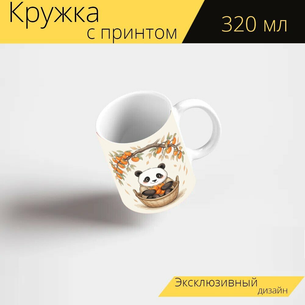 Кружка с рисунком, принтом "Панда с хурмой в корзине. Милый акварельный сюжет: бело-чёрный медвежонок сидит в плетёной корзинке с оранжевыми плодами под ветвью с листьями." 320 мл.