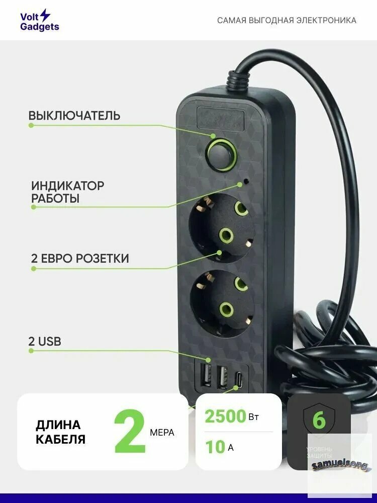Розетка европейского стандарта на 2/3/5/8 розеток с USB и сетевым фильтром Type-C