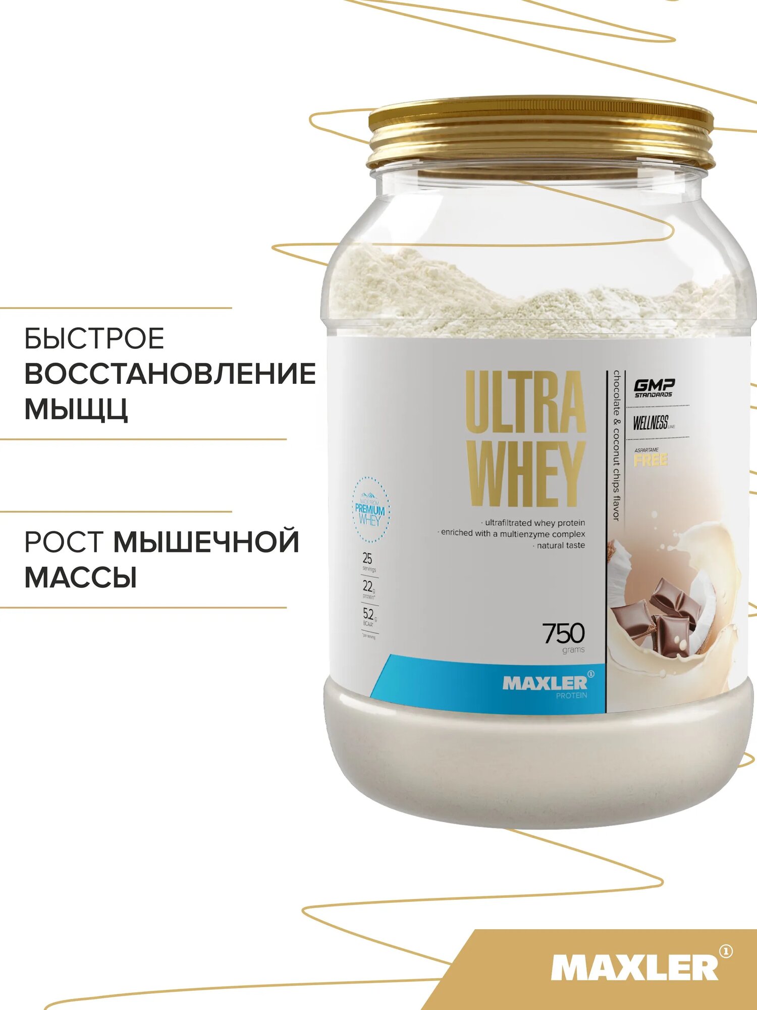Maxler Ultra Whey (750 гр — банка) (шоколад-кокосовые чипсы)