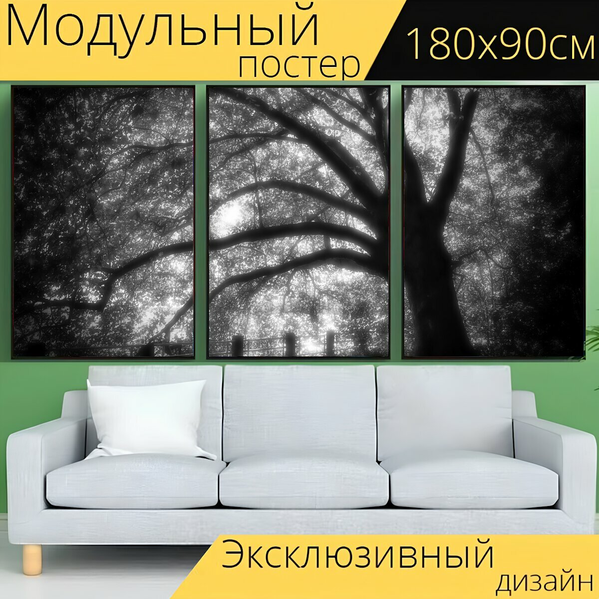 Модульный постер "Дерево, черно-белый, лес" 180 x 90 см. для интерьера на стену в тубусе