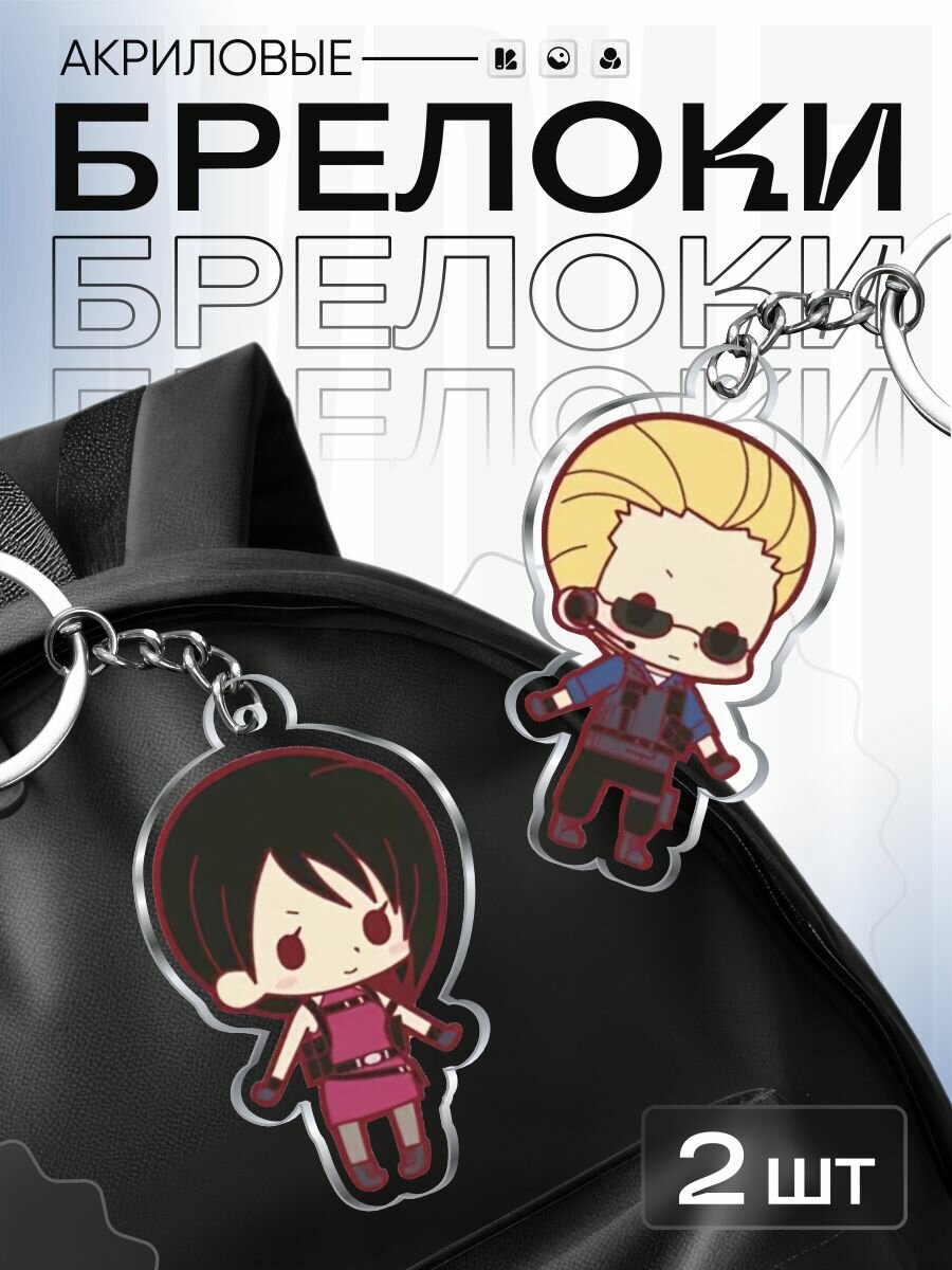 Брелок