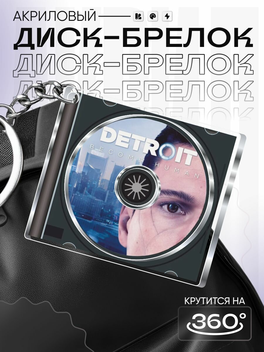 Брелок для поиска ключей