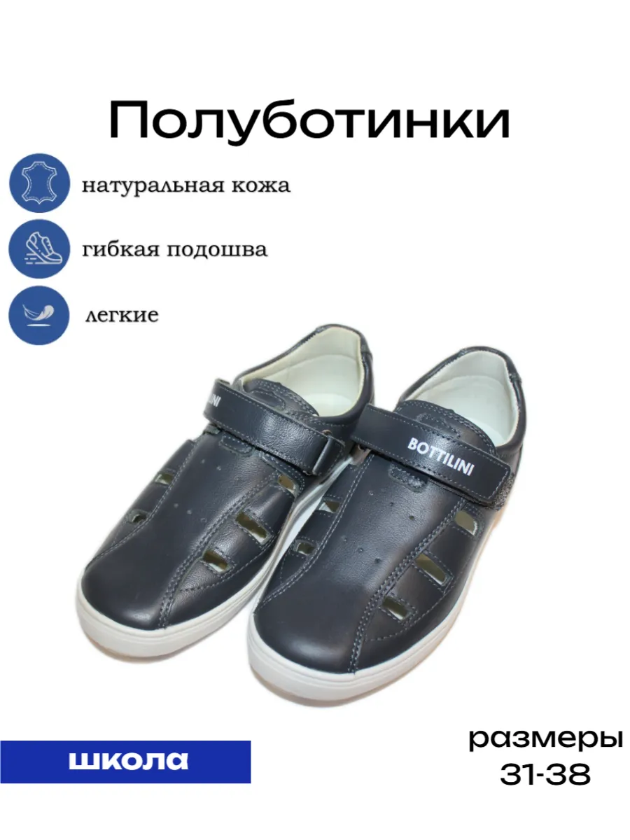 Полуботинки