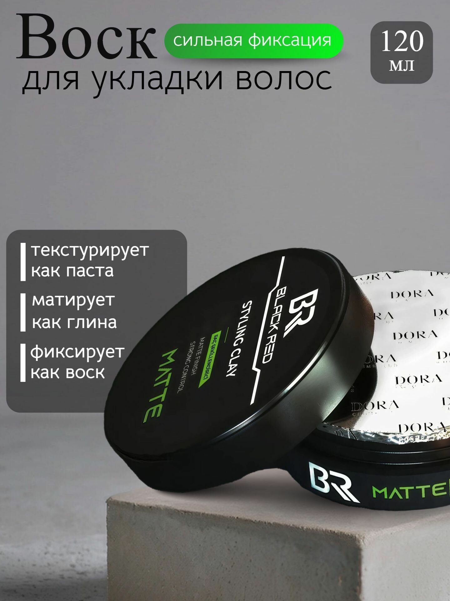 Black Red Воск для укладки волос сильная фиксация 120 мл