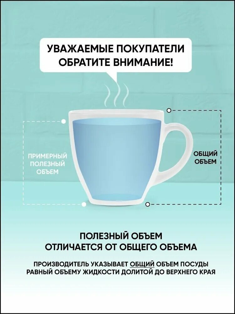 Чашка, 350 мл, 1 шт