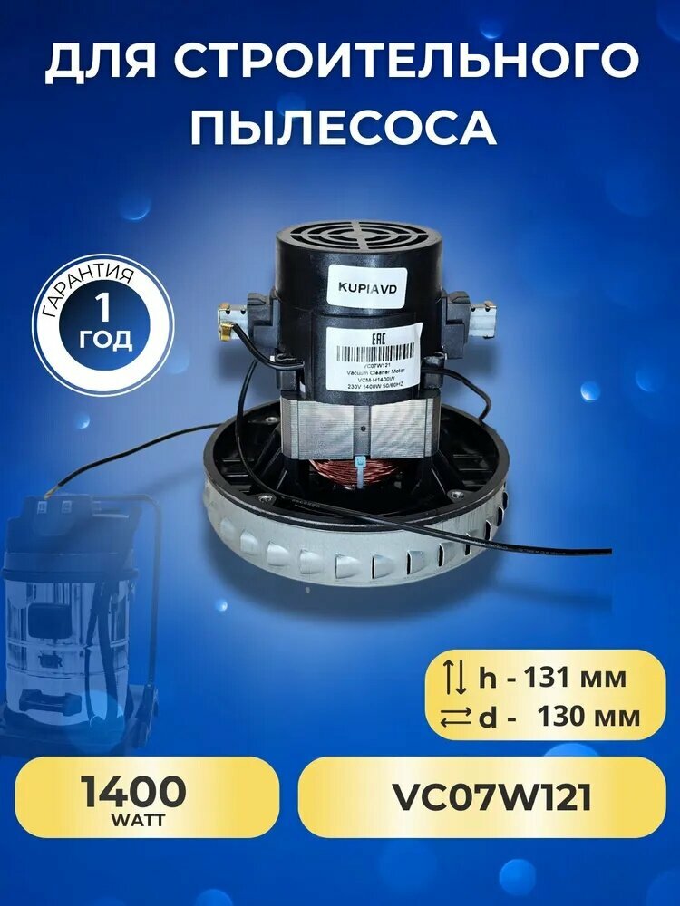 Запчасть для пылесоса — фото 1