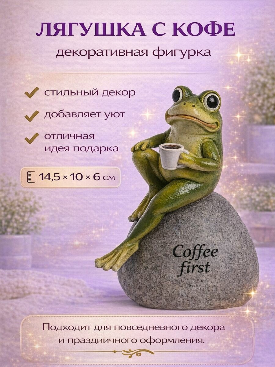 Cтатуэтка "Лягушка на камне", 10х 6х 15 см