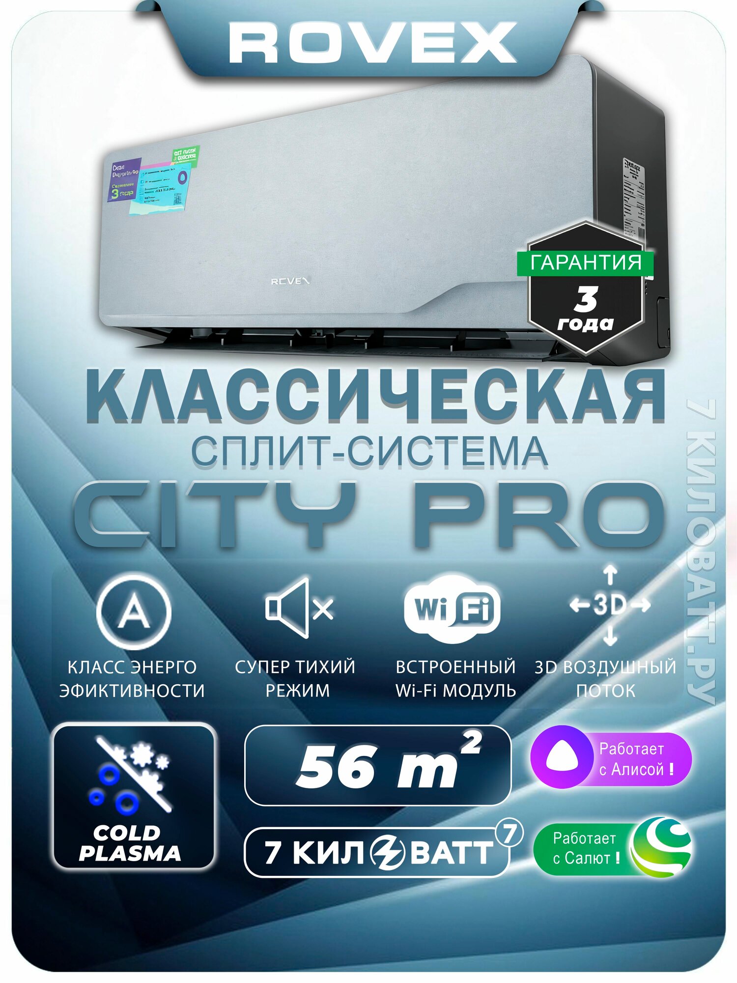 Сплит-система ROVEX CITY PRO RS-18CST5 GREY, на 56 м2 встроенный Wi-Fi, премиальный компрессор GREE, цвет Серый-матовый
