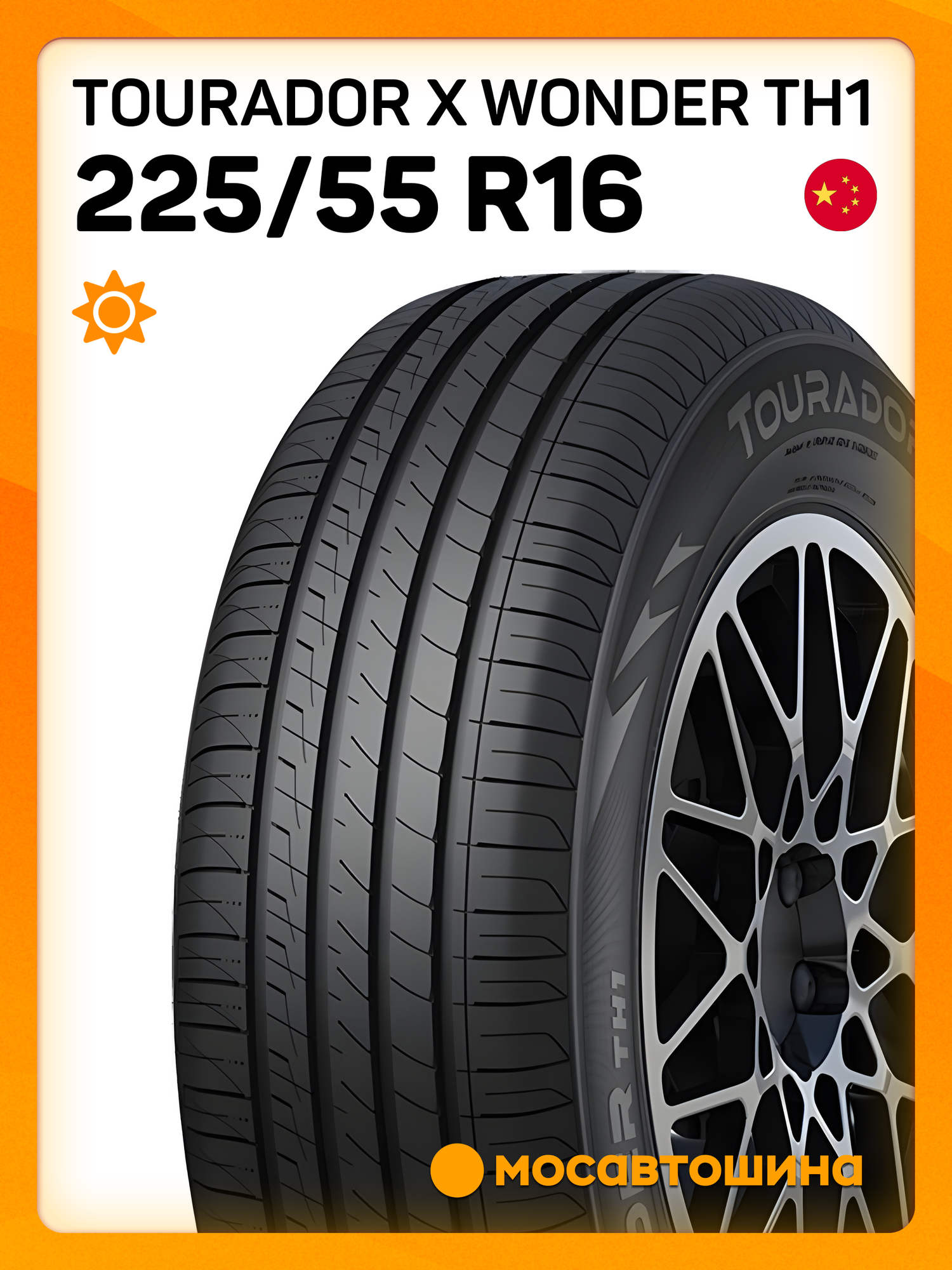 Летние автомобильные шины Tourador X Wonder TH1 225/55 R16 99V