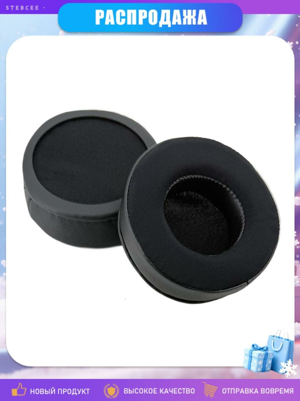 Охлаждающие гелевые амбушюры для наушников, 80mm