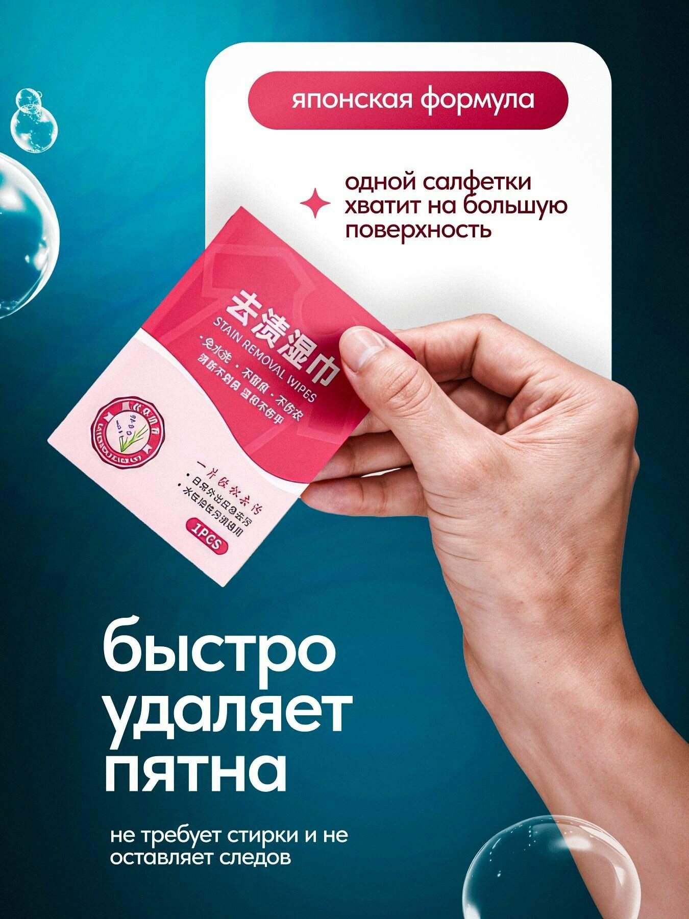 Салфетки для уборки — фото 1