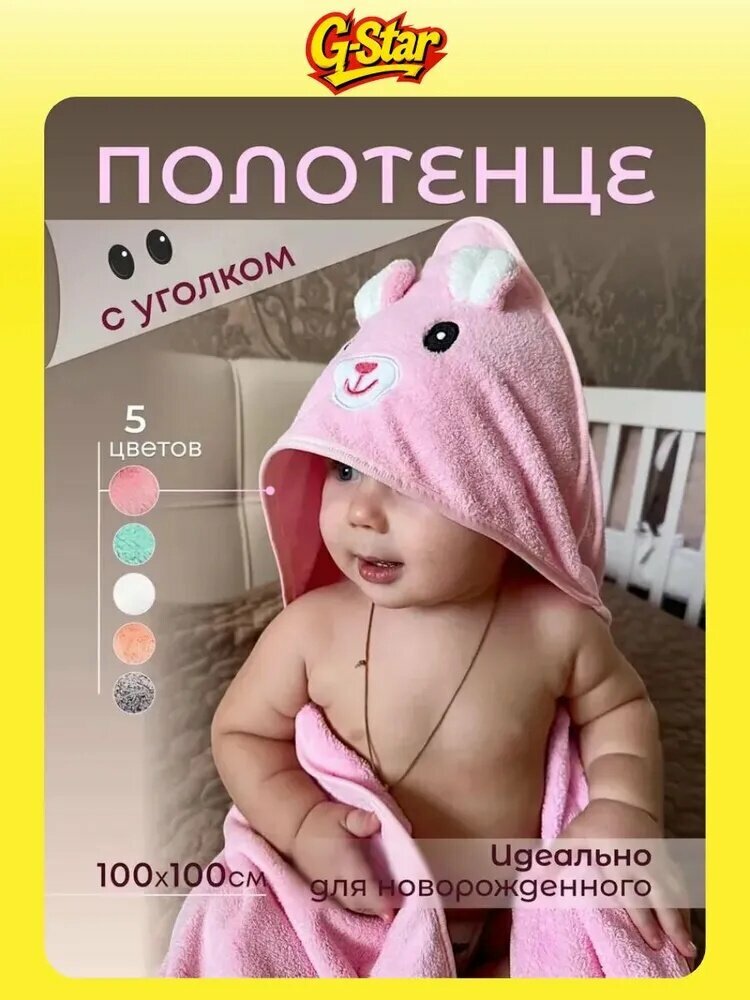 Полотенце банное, Микрофибра, 80x80 см, белый