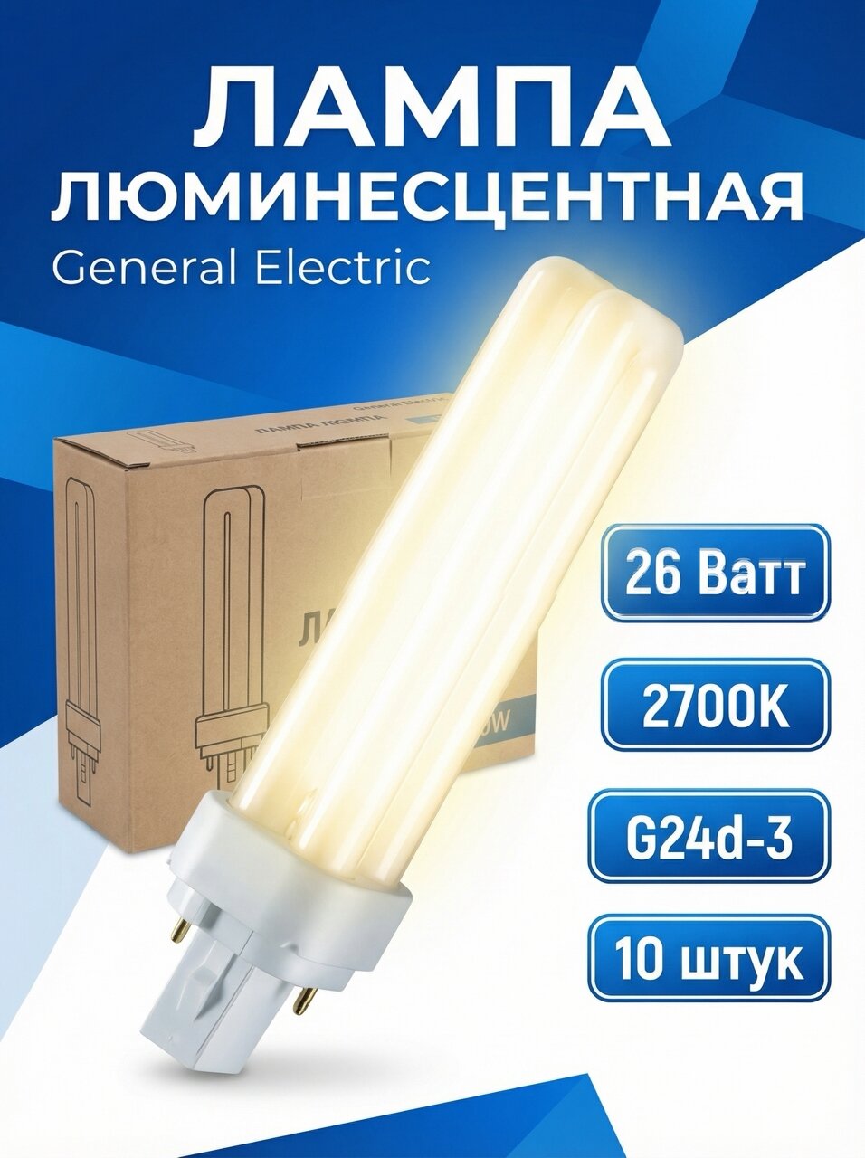 Лампа люминесцентная DULUX D 26W/827 GE G24d-3 General Electric ( 10шт)