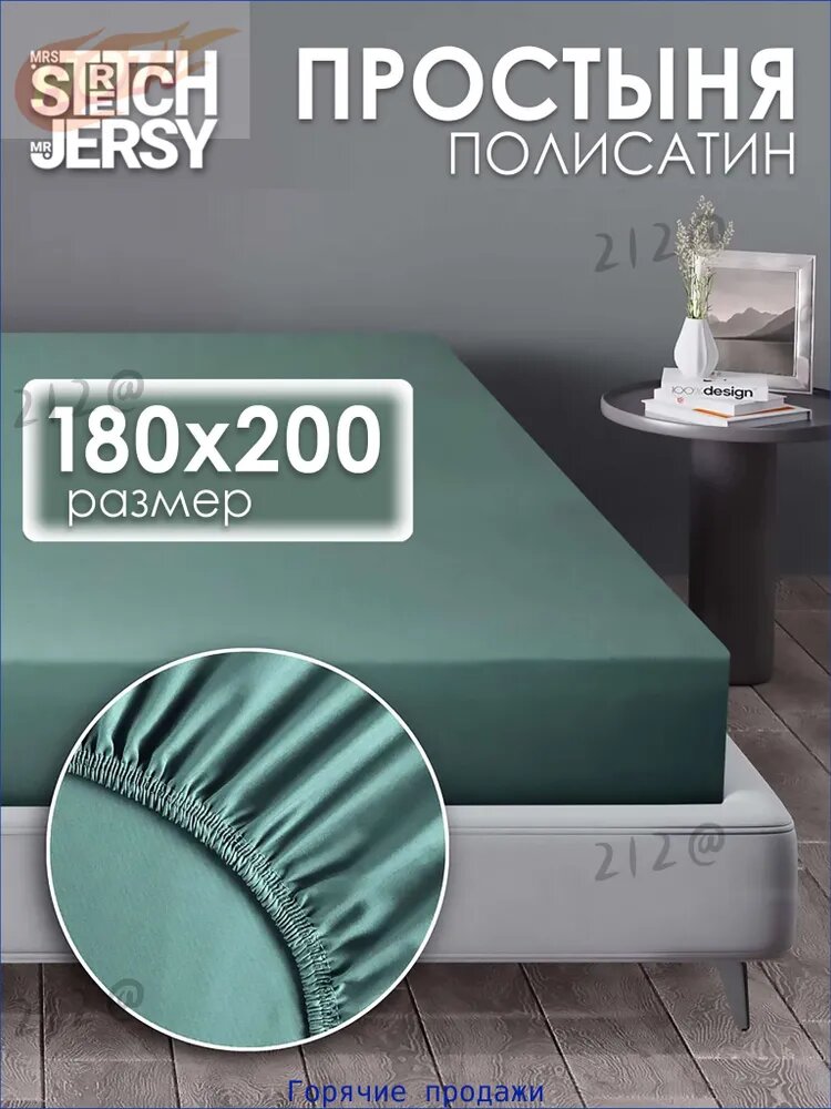 Простыня на резинке Полисатин 180x200 см, двуспальная, полиэстер, однотонная