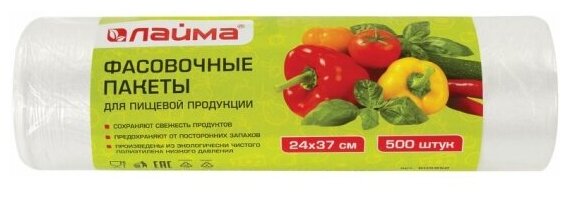 Пакеты фасовочные Лайма , 24х37 см, 8 мкм, ПНД, 500 шт в рулоне на втулке
