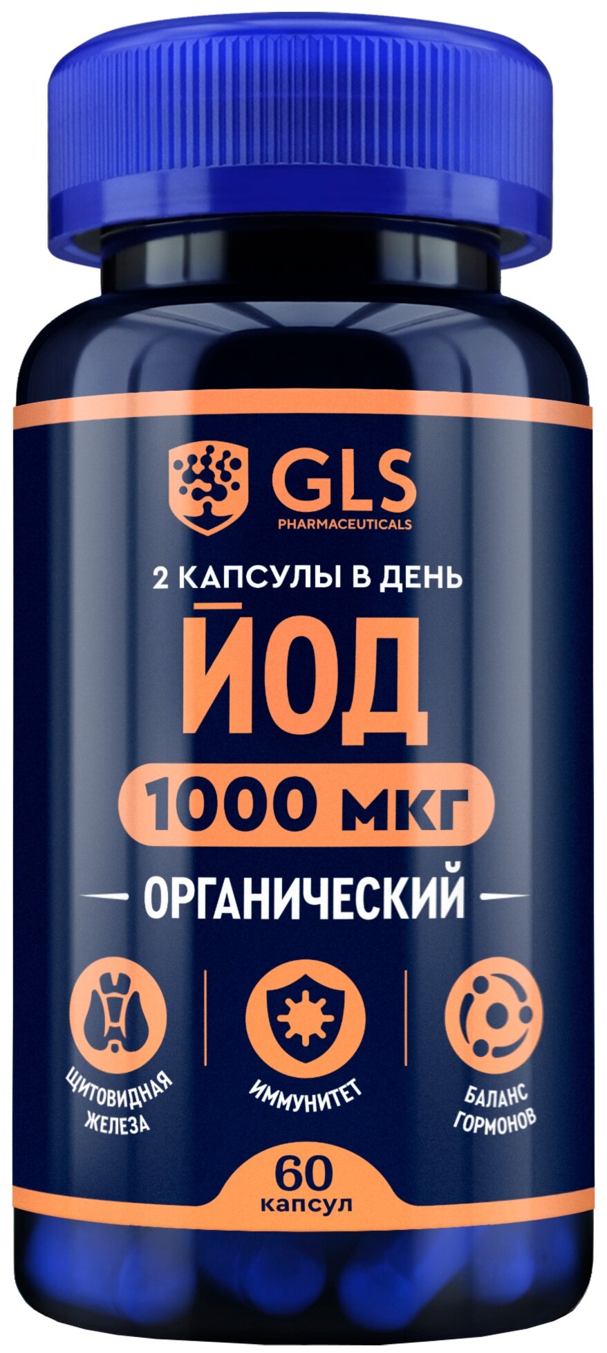GLS ЙОД N60 капс массой 370мг