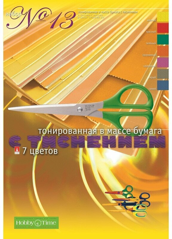 Цветная бумага Альт с фактурным тиснением A4 7 листов 7 цветов, 634557