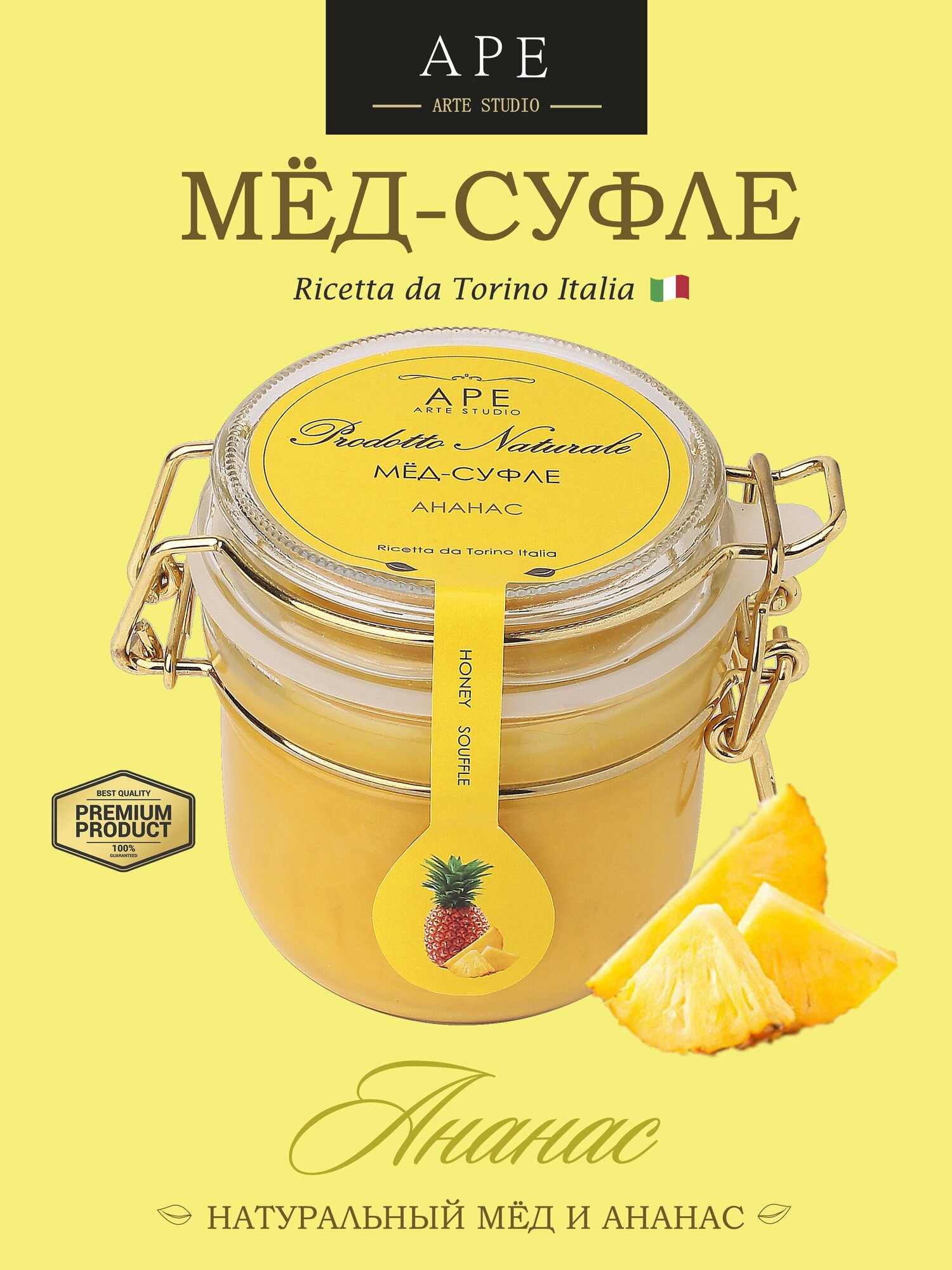 Мёд суфле, ананас, без сахара, подарочный набор бокс, сладкие подарки, натуральный мёд и ягоды, сладости к чаю, новогодний подарок