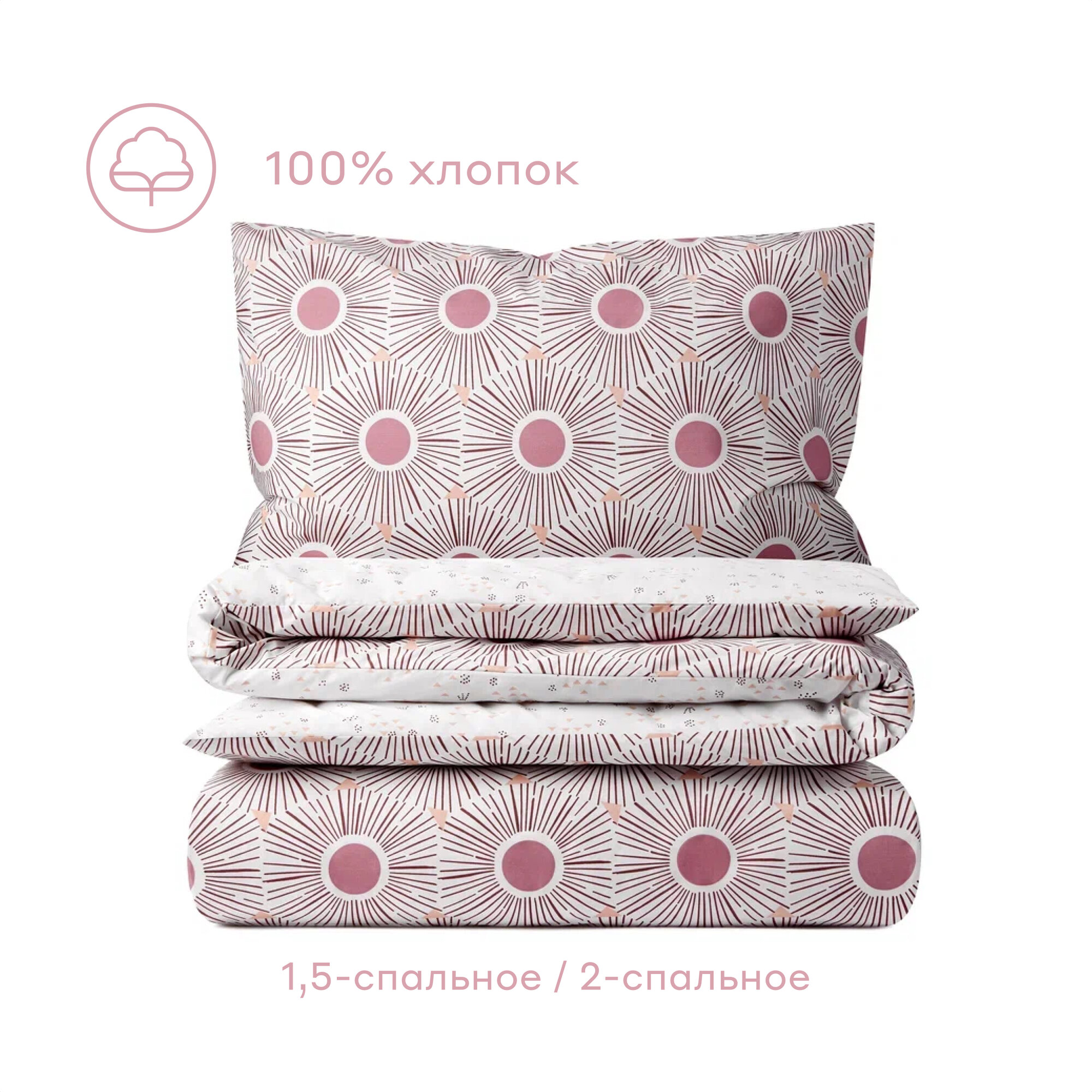 Комплект постельного белья без простыни Pragma Biil 1,5 спальный, розовый