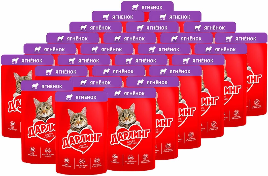 Дарлинг для взрослых кошек с ягненком в соусе (75 гр х 26 шт)