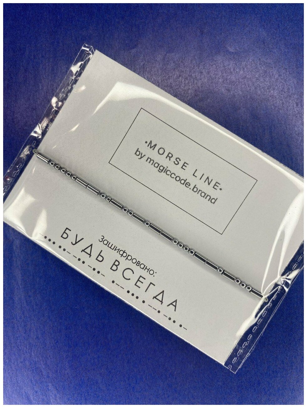 Жесткий браслет