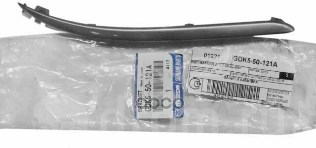 Кронштейн пластиковый MAZDA арт. GDK550121A