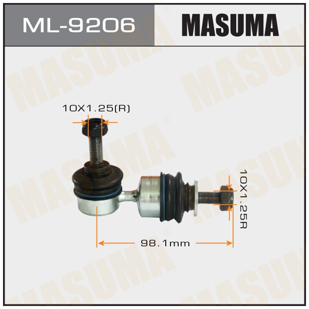 Стойка стабилизатора Ford Focus II 04-; Mazda 3 (BK, BL) 03-13; Volvo S40 04-12 заднего MASUMA