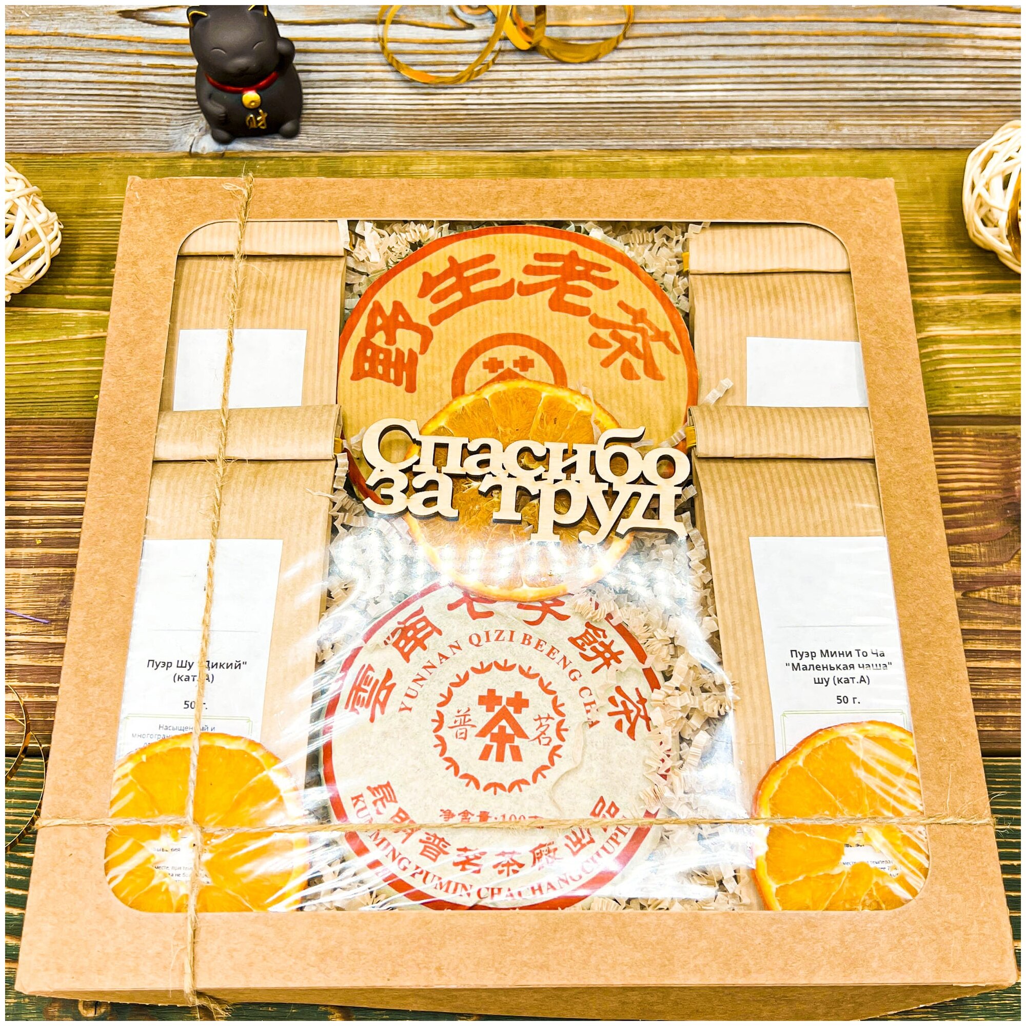 Подарочный набор с благодарностью Большое ассорти Пуэров: 6 видов чая от Полезный чай / HEALTHY TEA