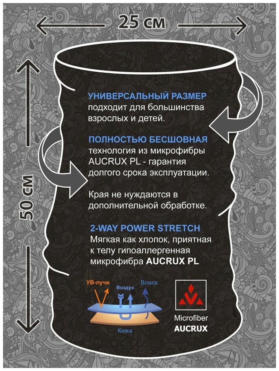 Бандана AUCRUX Бафф для мужчин, размер Универсальный, фиолетовый, голубой, черный — фото 1