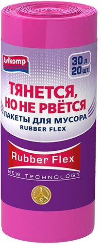 Мешки для мусора `Avikomp` рулон 30 литров итров 20 шт ПВД 19мкм 'Уникальные технологии' малиновые